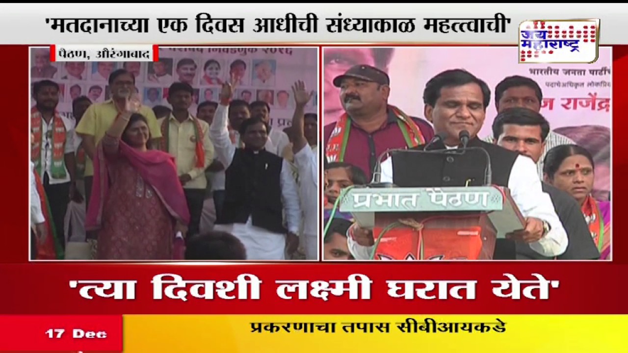 RAO SAHEB DHANVE - YouTube