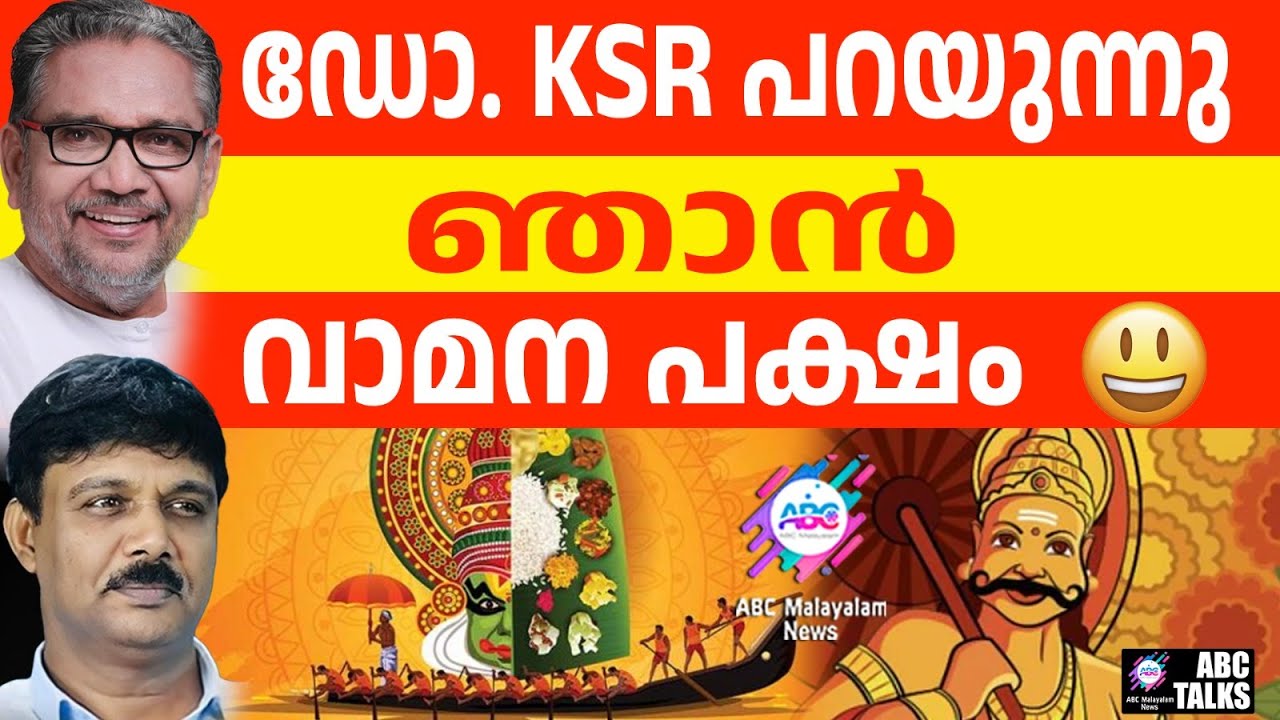 മാവേലിക്കഥയിലെ കള്ളം | ABC TALKS | ONAM REAL STORY - YouTube