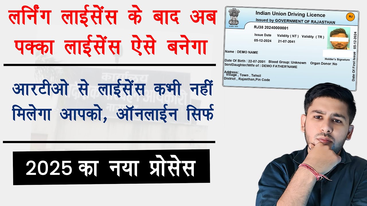 Apply Permanent Driving licence || Driving licence kaise banaye 2024 ...