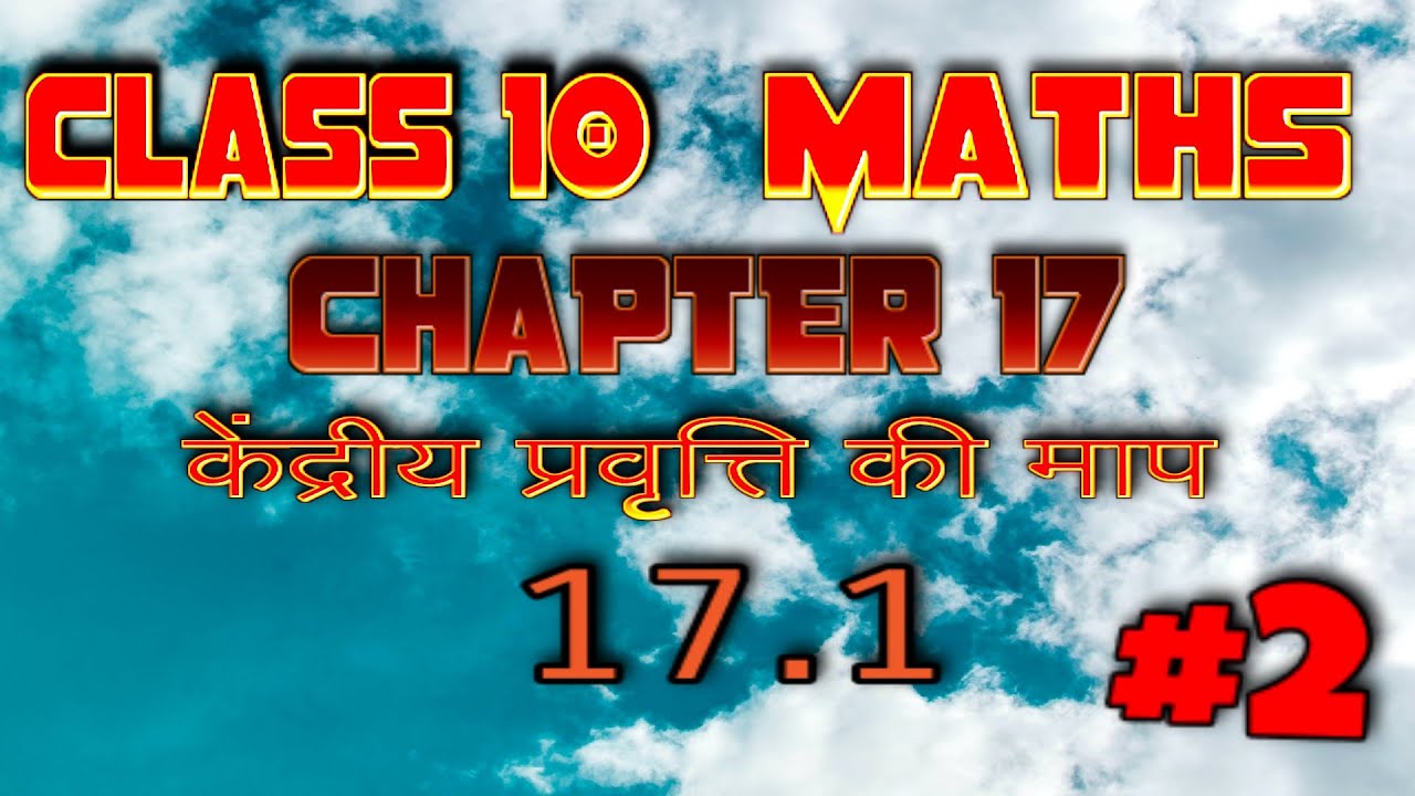 Class 10 Math Chapter 17.1 samantar madhya #2 - YouTube