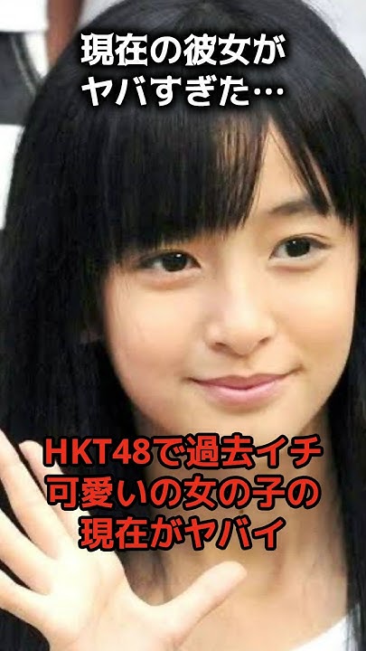 この子の現在がヤバすぎた Youtube