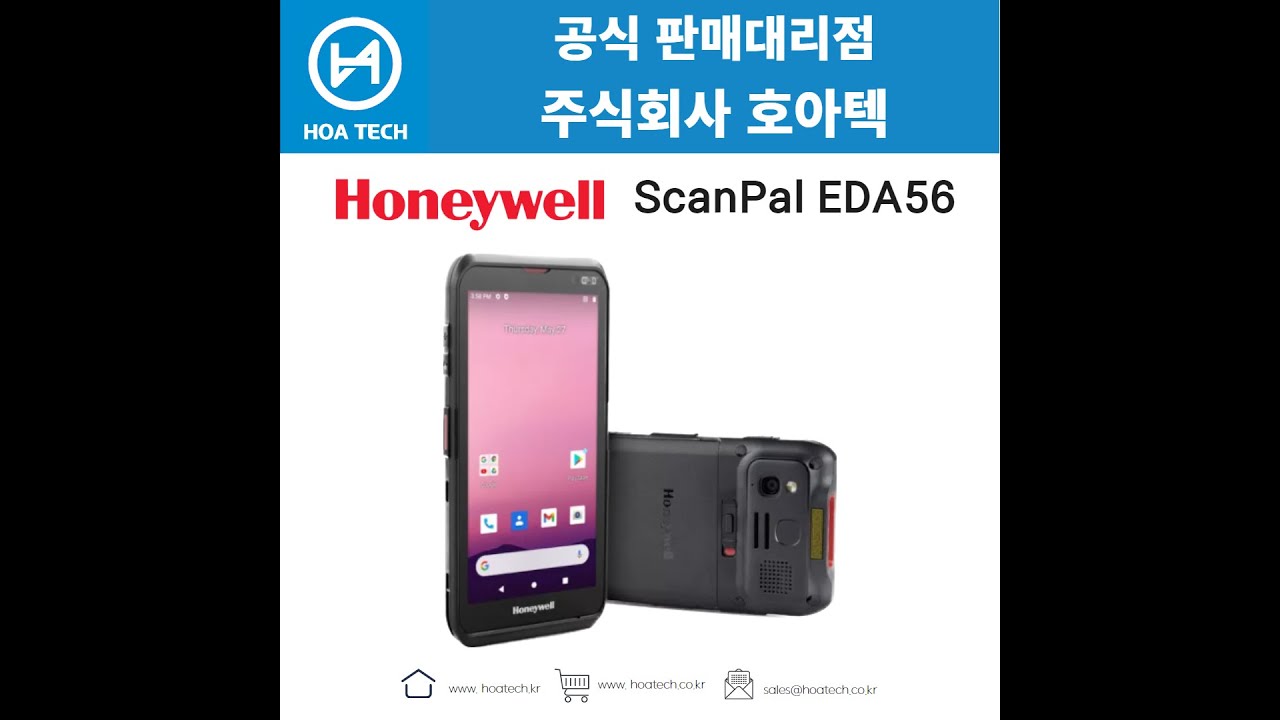 Honeywell ScanPal EDA56, 하니웰ScanPal EDA56, 허니웰ScanPal EDA56, 산업용PDA ...