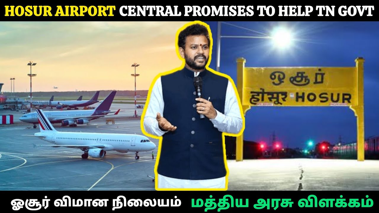 Hosur Airport 🛫 Centre promises help to TN Government | ஓசூர் விமான ...