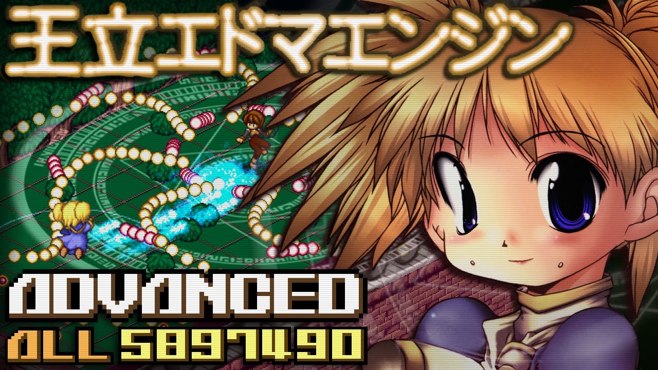 Royal Edoma Engine - Advanced ALL 5,897,490 - YouTube