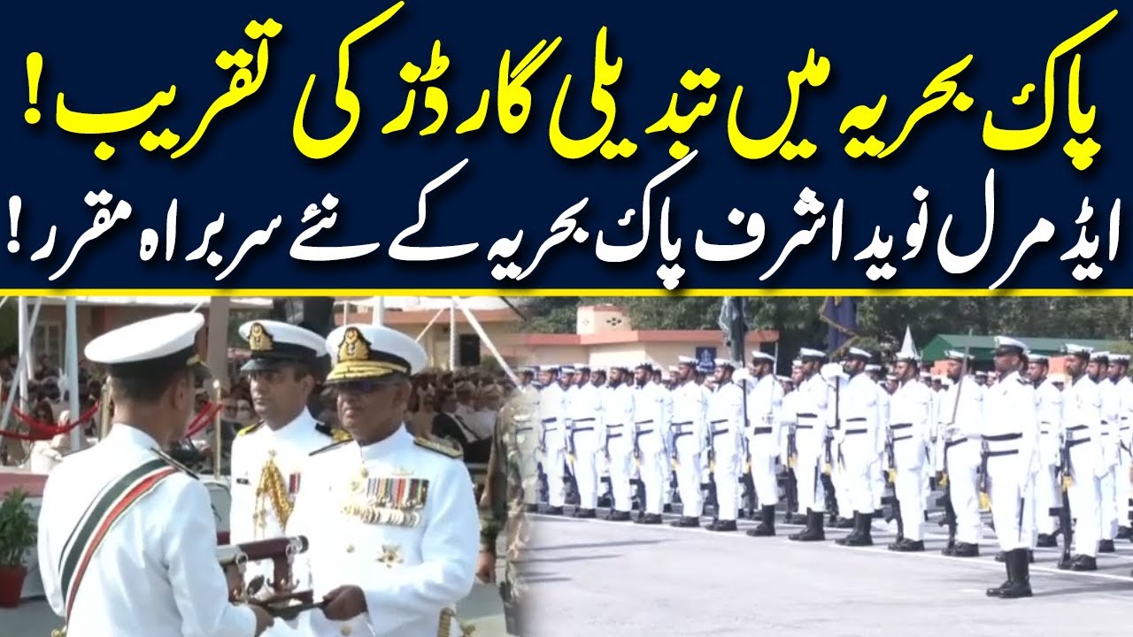 Change of Guards Ceremony | Admiral Naveed Ashraf appointed as the new ...