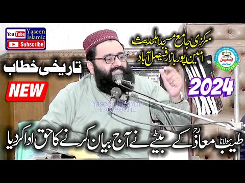 Molana Abdul Majid Moaz Sahib. Son Of Molana Tayyab Moaz ( R.H) New ...