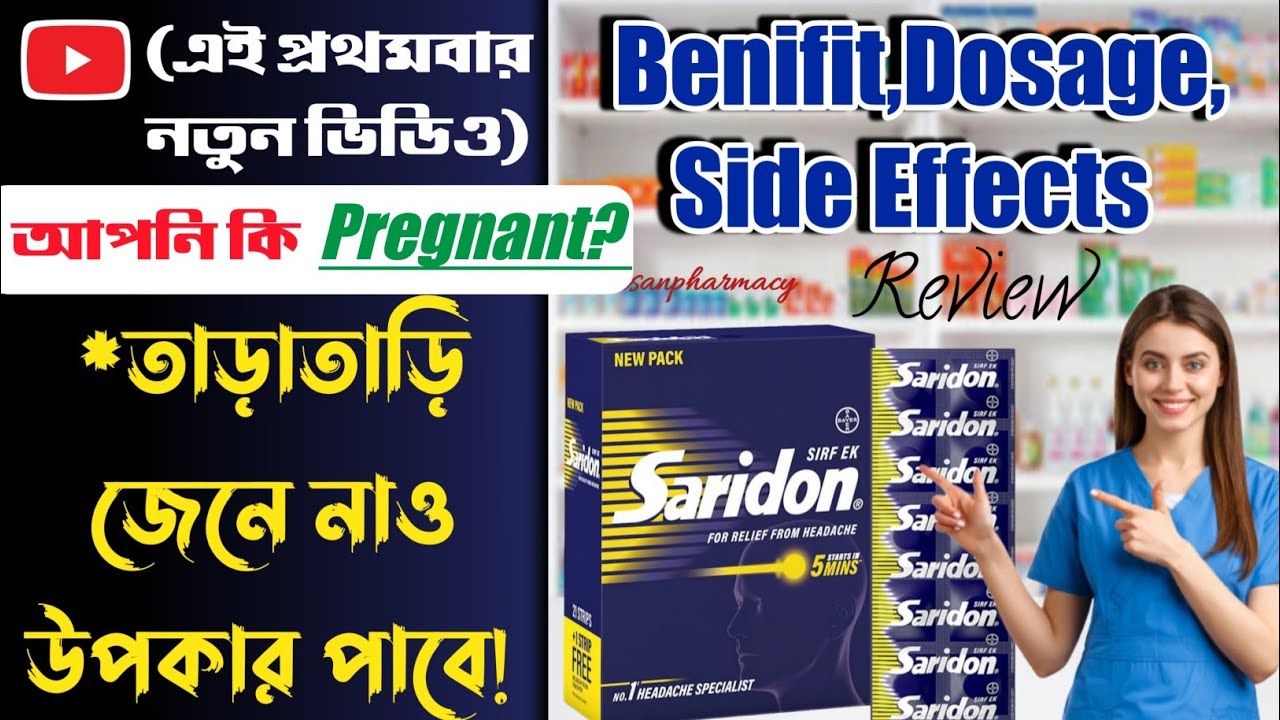 saridon tablet | saridon | propyphenazone and caffeine tablets - YouTube
