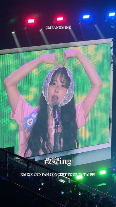 NMIXX台北場唱戀愛ing🐋全場LOVE了 #NMIXX #NSWER #五月天 - YouTube