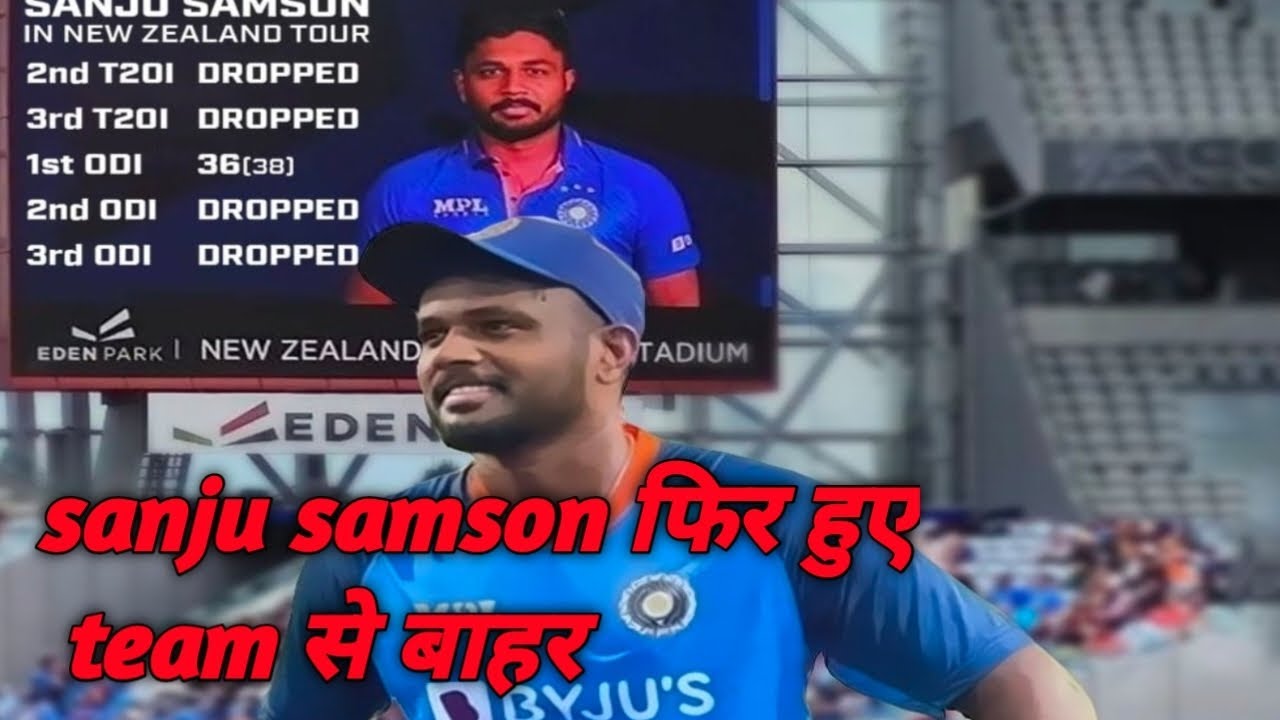 Sanju Samson team India se bahar / #indvsban #sanjusamson - YouTube