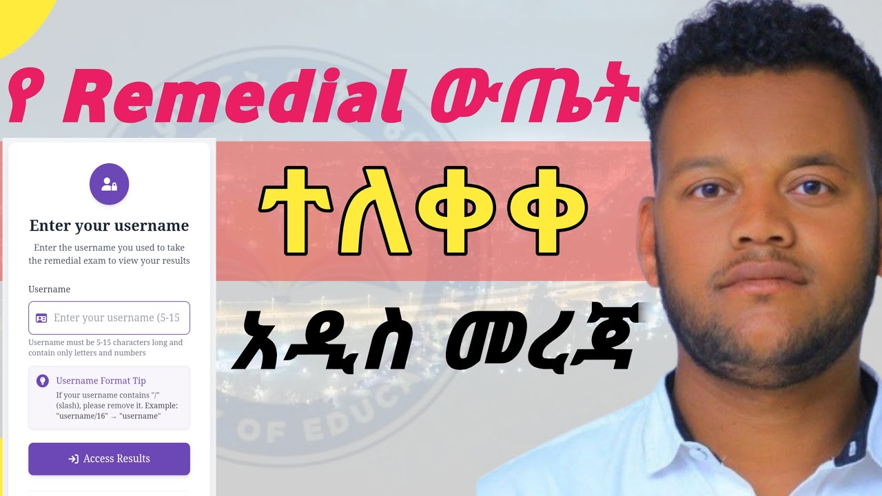 የ Remedial ተማሪዎች ውጤት ተለቀቀ I Remedial Result Released I #2017_Remedial ...