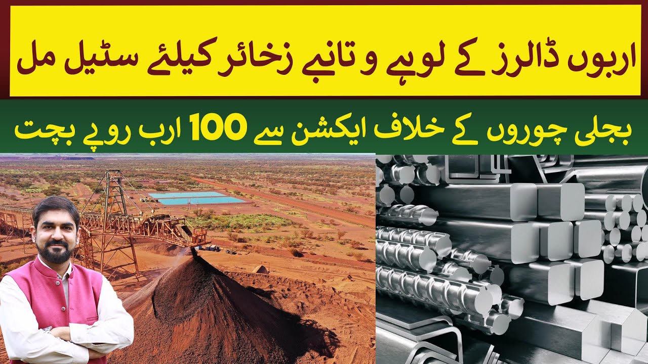 Steel Mill for Billion of Dollars worth of Iron Ore & Copper | Rich ...