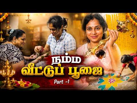 Our Home is Ready for Amrita Amma Pooja! 🌸 Flower Decoration,Prasadam & Preparations | Ramya Pandian
