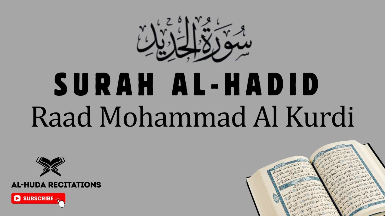 Al-Quran | Surah 57 | Al-Hadid - سُورَۃُ الحَدِيد | Raad Mohammad Al ...