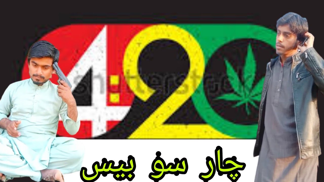 420 short film funny. | 420 short film | malikproduction Ramzan ...