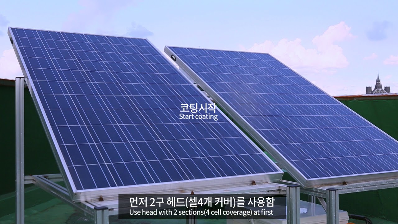 MaxSolar : Field AR coating agent for Solar Panel - YouTube