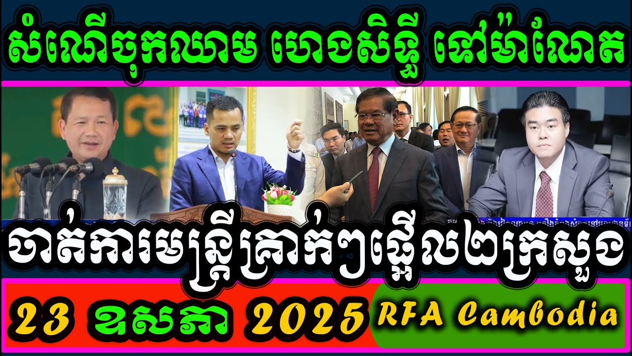 Heng Sethy requested that Hun Manet review some illegal actions of ...