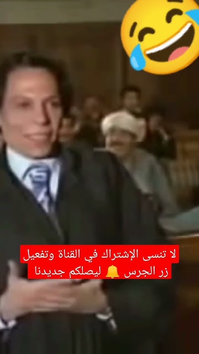 كوميديا الزعيم عادل امام ضحك هستيري Youtube