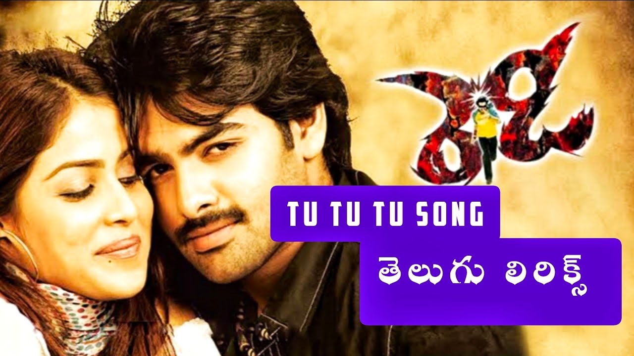 tu tu tu tu song lyrics telugu।telugu song lyrics। telugu songs - YouTube