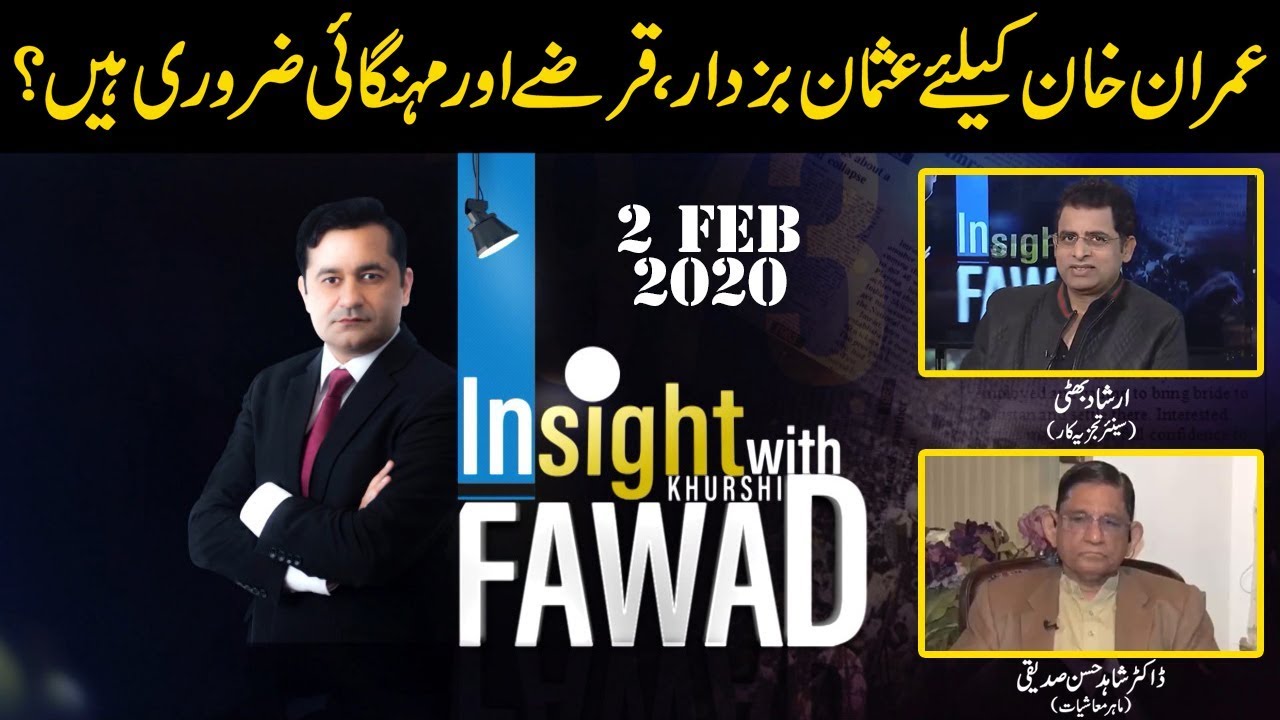 Exclusive interview with Irshad Bhatti | Insight with Fawad Khurshid ...