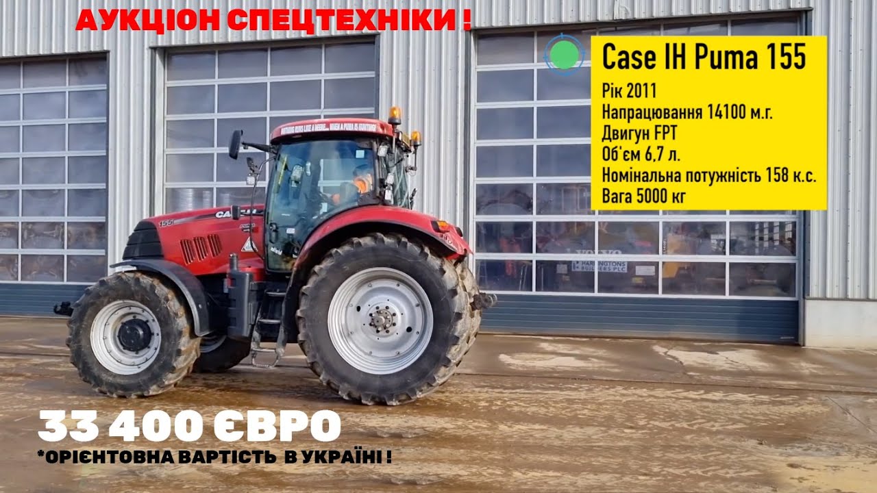 Трактор - Case Puma 155 - YouTube