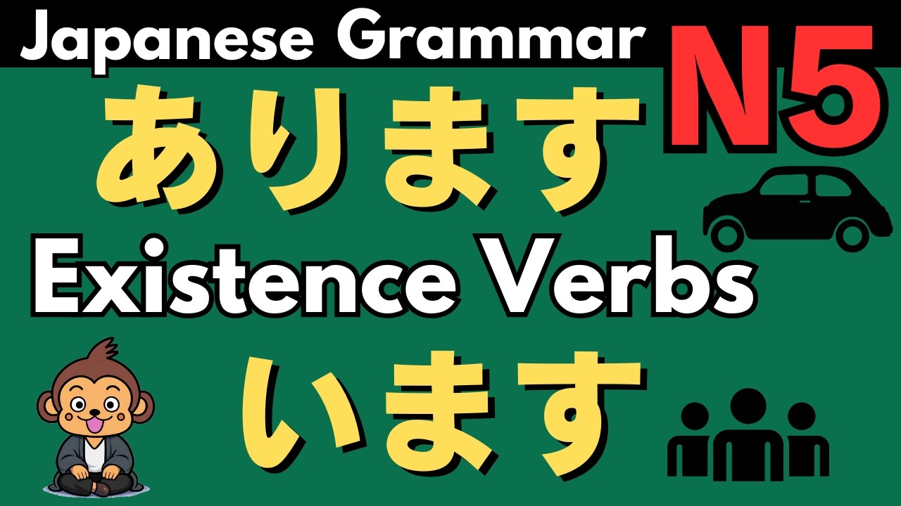 【JLPT N5 文法】Minna no Nihongo Lesson 10：Japanese Grammar | みんなの日本語 第10課 ...