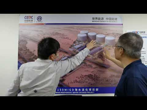 China Energy umm al quwain independent water 150 MIGD Project