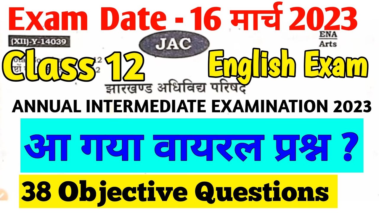 Jac Class 12th English Core Objective Questions | 16 March 2023 English ...