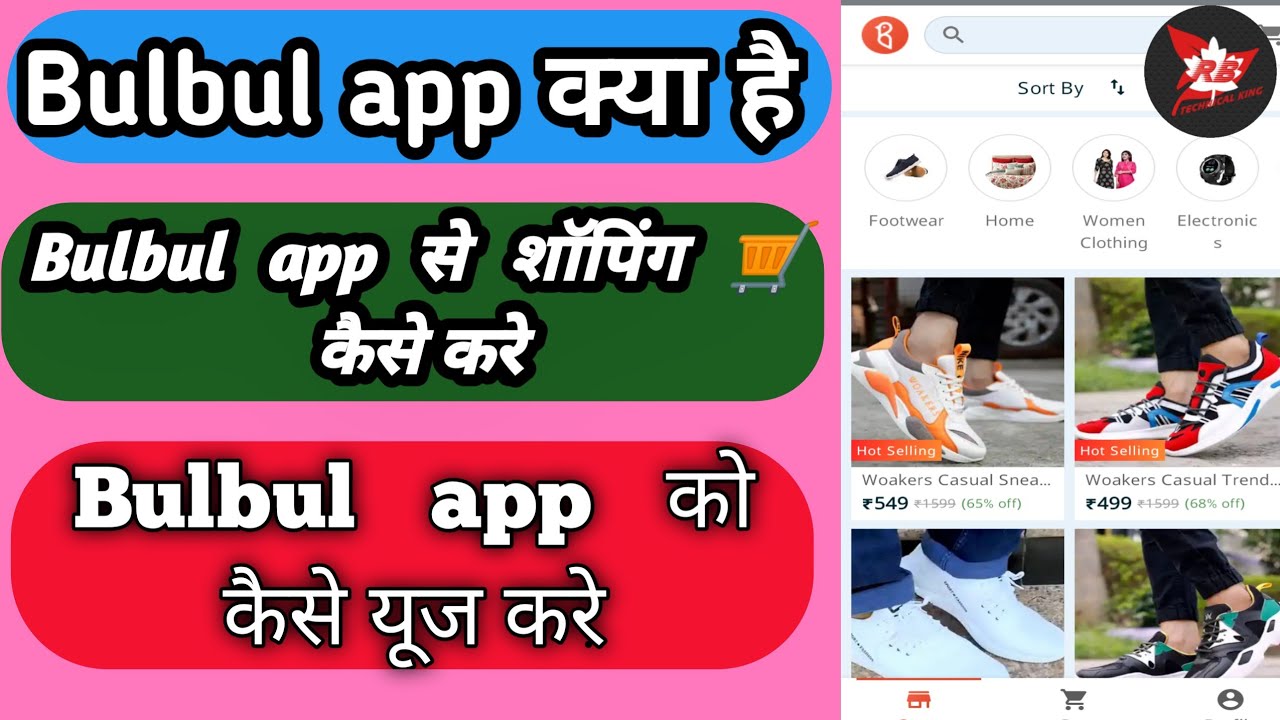 bulbul app se online shopping kaise kare | bulbul app kya hai | best ...