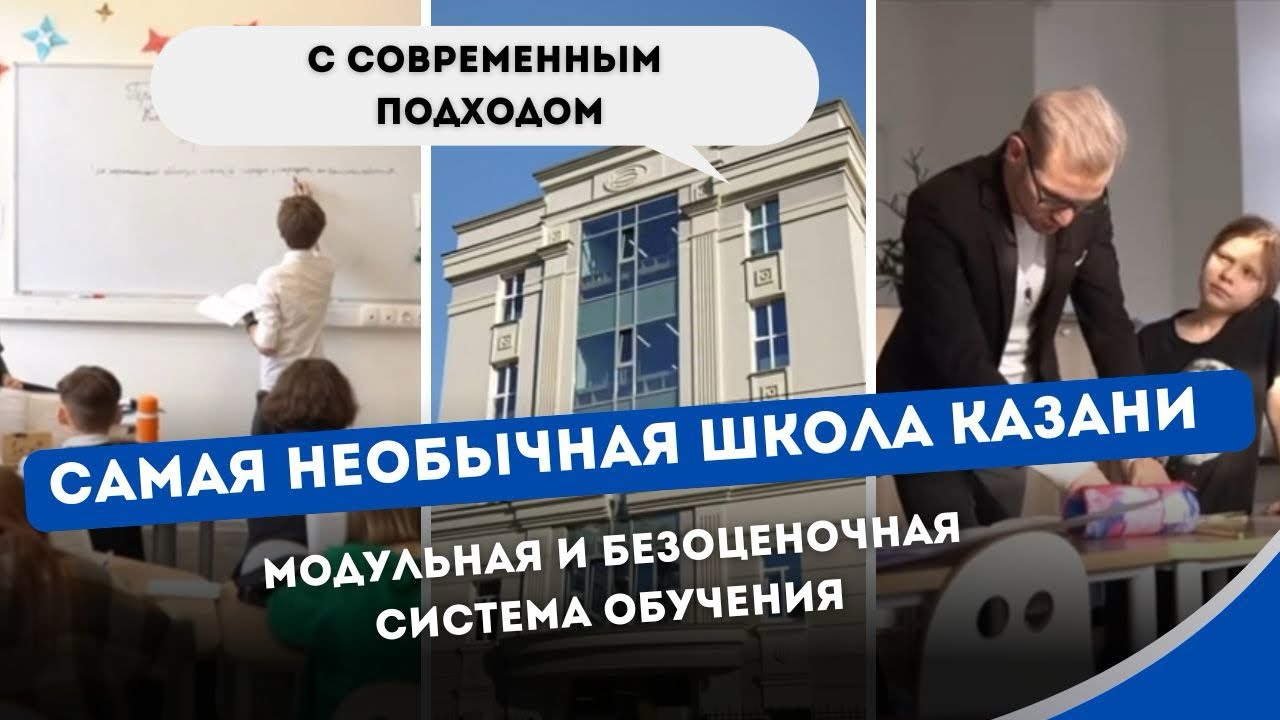 Школы Казани Aurora Gymnasium обучение с КРЕАТИВНЫМ подходом Youtube