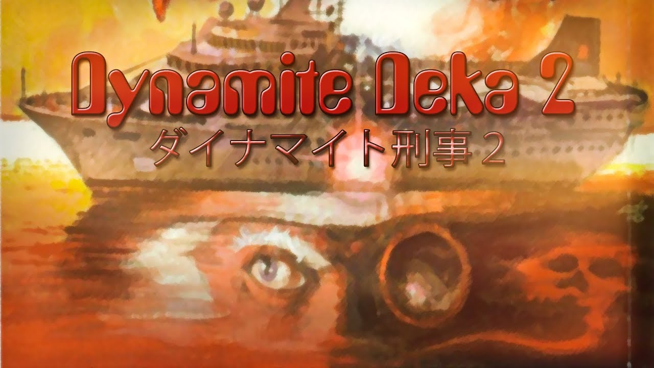 Dynamite Deka 2 「Dreamcast」 - YouTube
