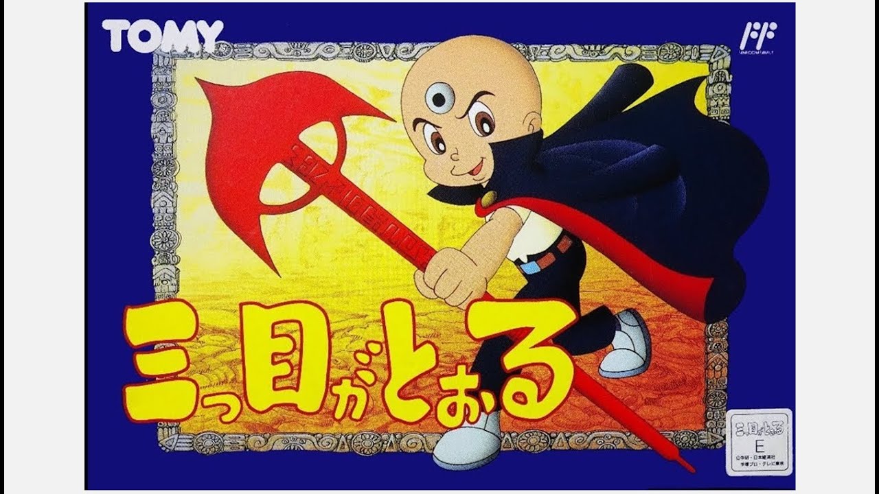 Mitsume ga Tooru (Famicom прохождение) 4K Ultra HD - YouTube