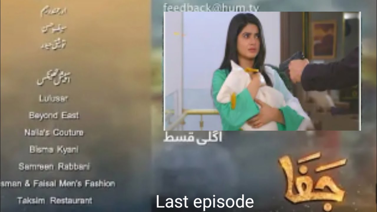Jaffa last episode teaser | Jaffa episode 32 promo | HUM TV | Sehar ...