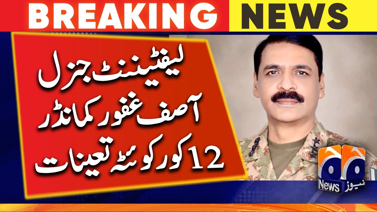 BREAKING NEWS: Lt Gen Asif Ghafoor appointed corps commander Quetta ...