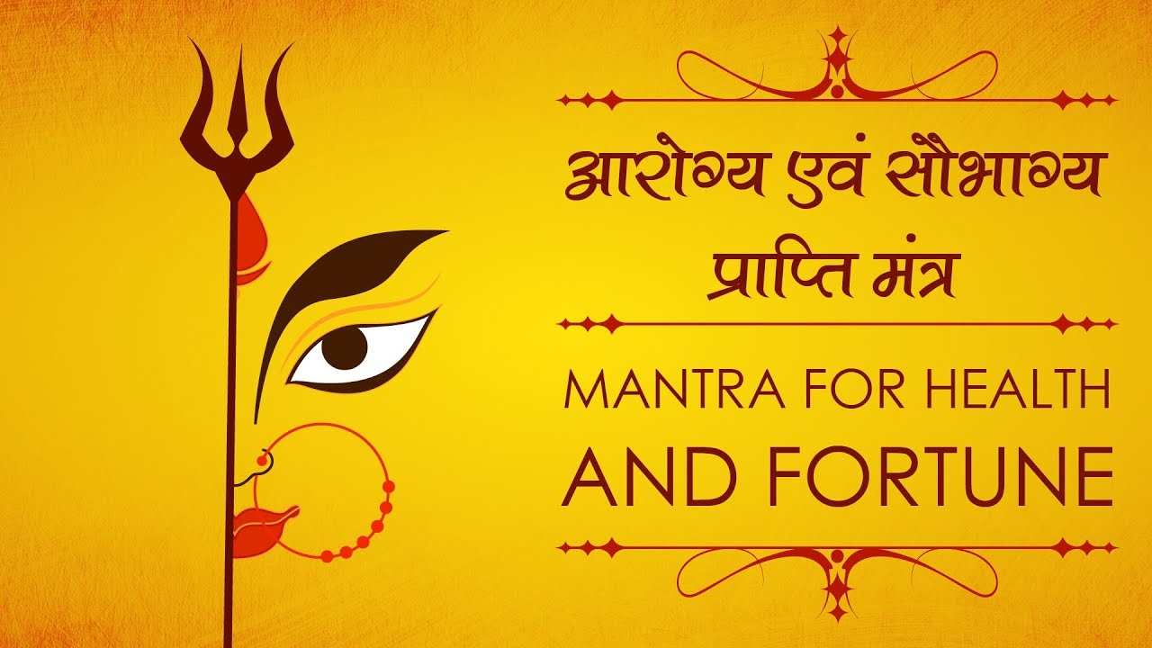 Powerful Durga Mantra for Good Luck and Good Health ⦿ with lyrics ...