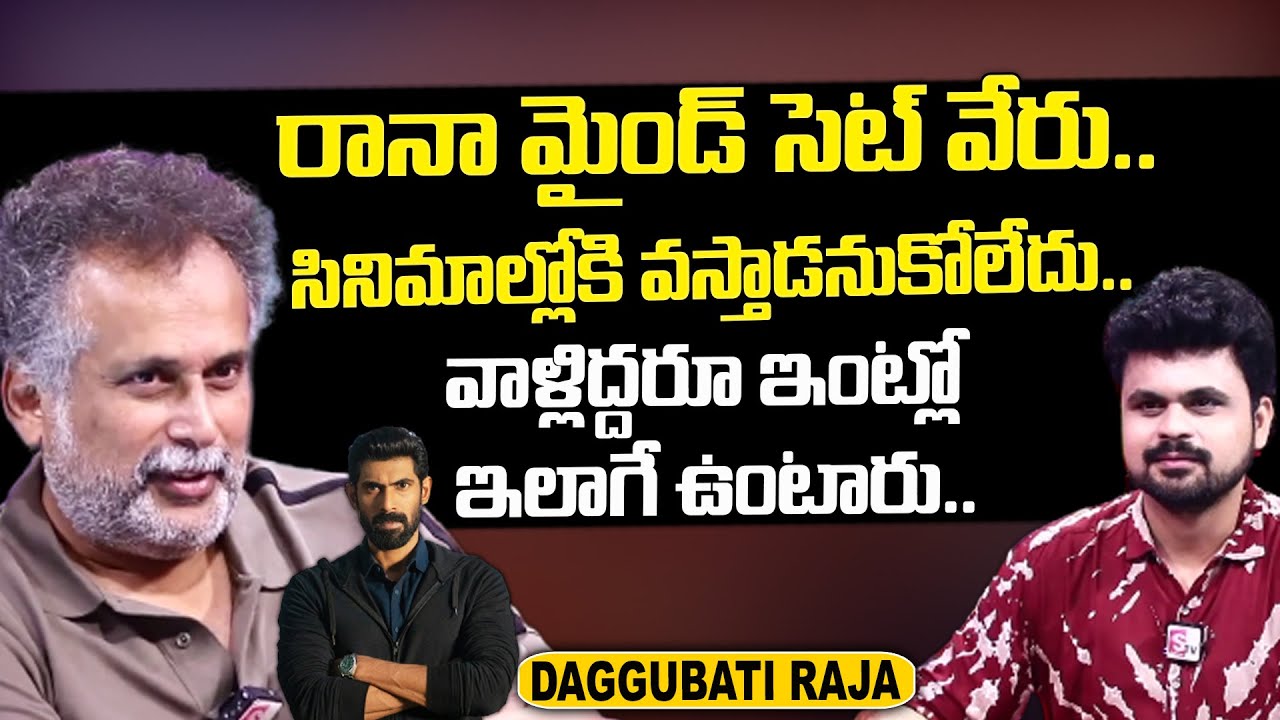 Skanda Actor Daggubati Raja About Rana & Nagara Chaitanya | Victory ...