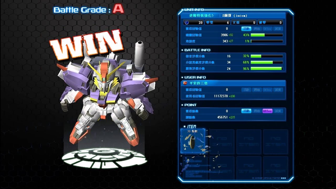 [SD Gundam Online] AS Rank S Gundam (Incom) #1 - YouTube