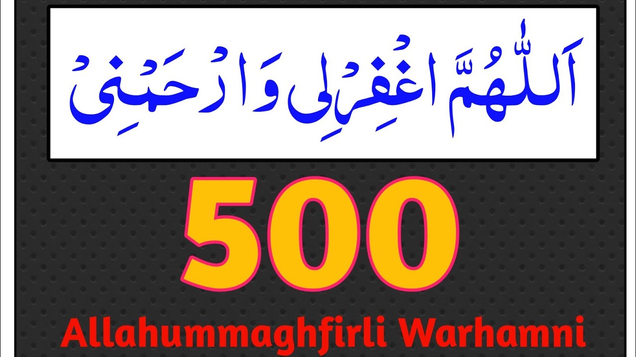 Allahummaghfirli Warhamni 500 Times | Powerful Zikr | اَللّٰهُمَّ ...
