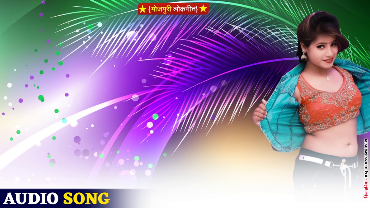 Bhojpuri_Background_Full_Hd~Bhojpuri_Background_~New_Animation_Video ...