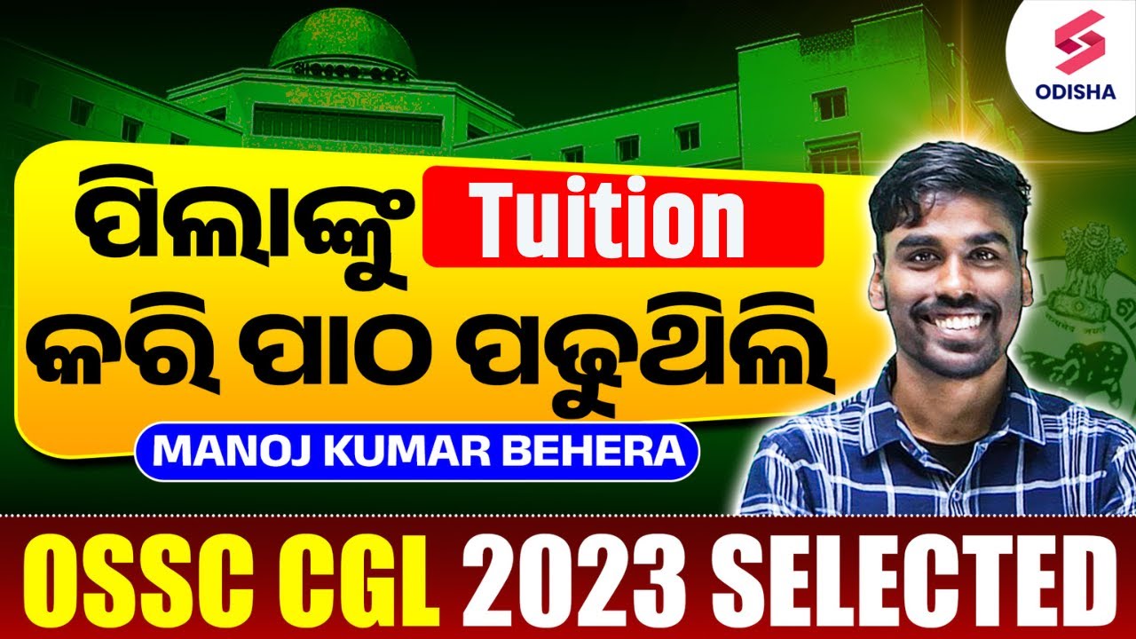 OSSC CGL Topper Interview I OSSC CGL Topper Manoj Kumar Behera I OSSC CGL 2023 Final Result ...