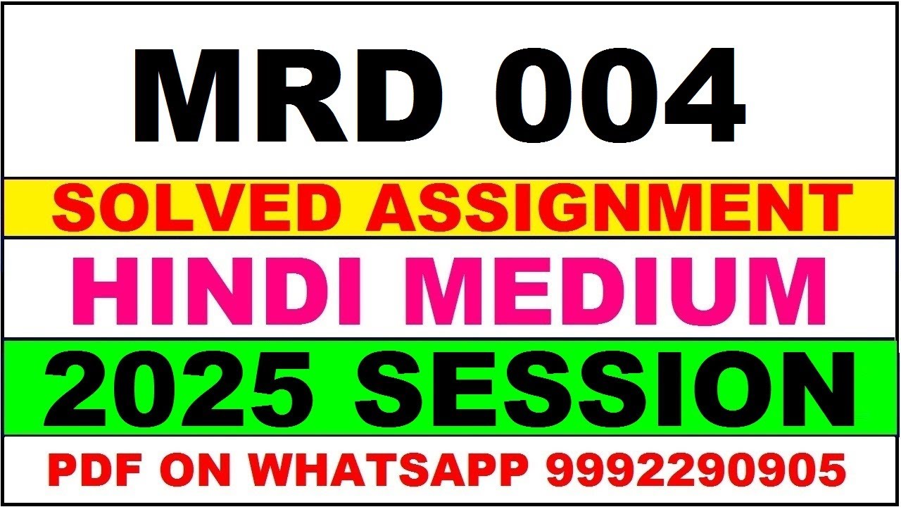 mrd 4 solved assignment 2025 | mrd 4 solved assignment in hindi 2025 ...