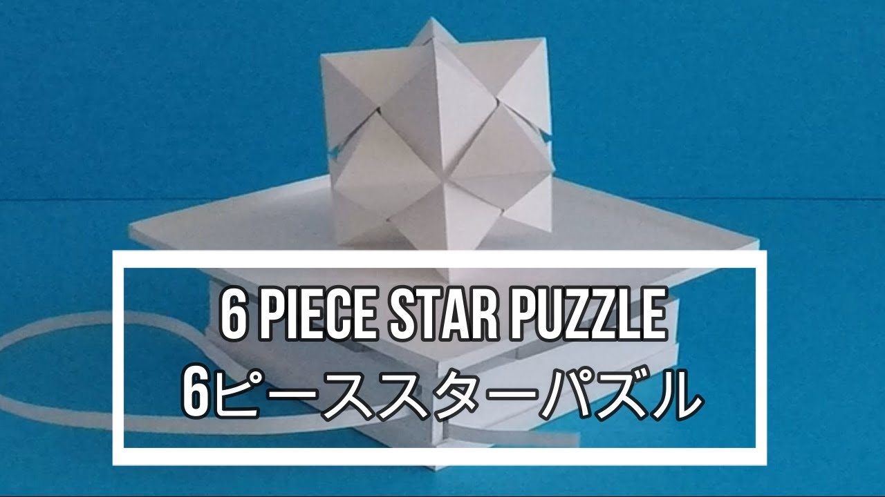 6-piece star puzzle paper craft - YouTube