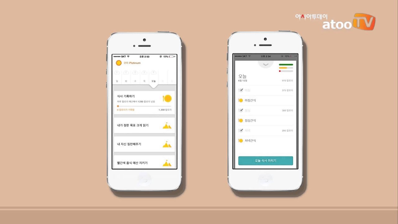 모바일 헬스케어 앱 개발사 눔(Noom Inc.), ‘눔 플래티넘’ 서비스 런칭 - YouTube