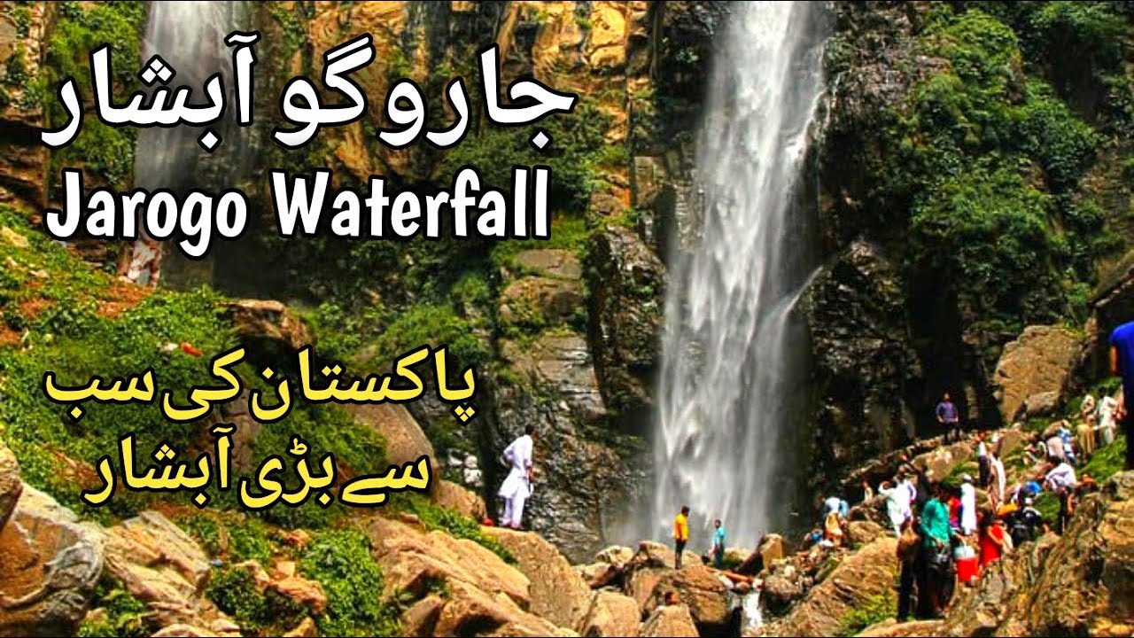 Jarogo Waterfall | Jarogo Abshar Swat | Waterfall in Swat | Pakistan ...