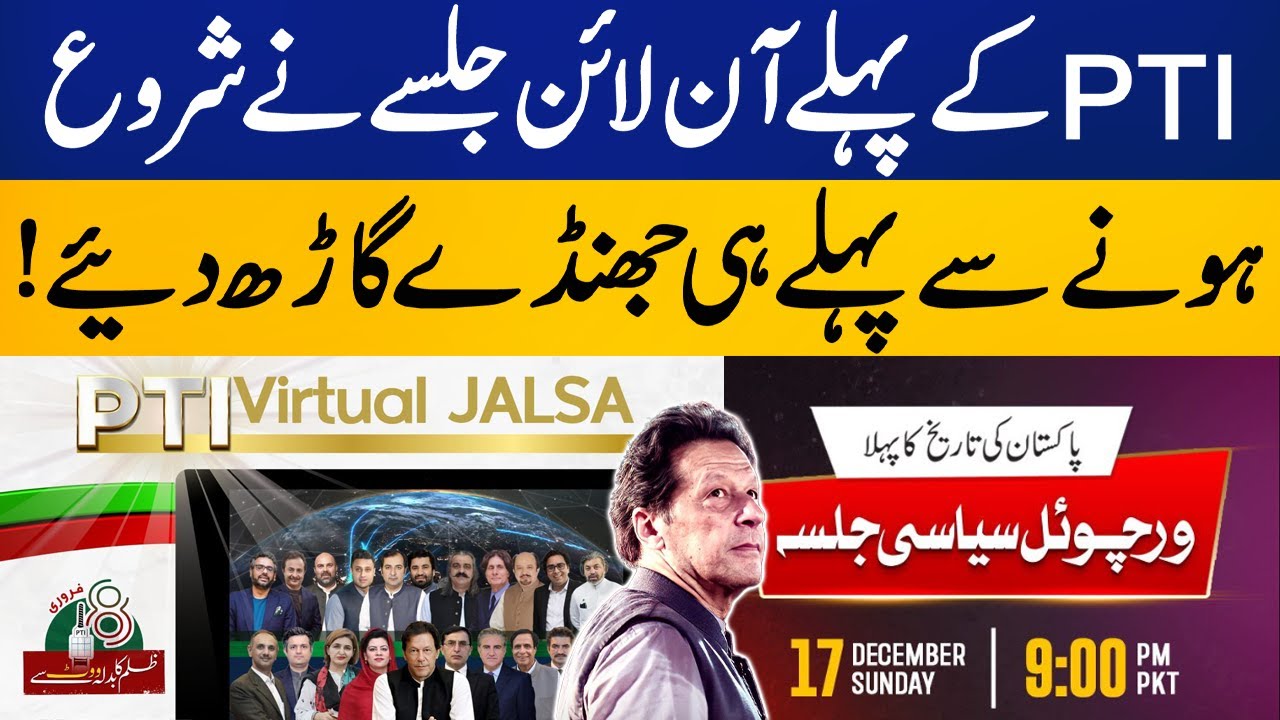 Another History for PTI | Pakistan's First Ever Virtual Jalsa | Latest ...