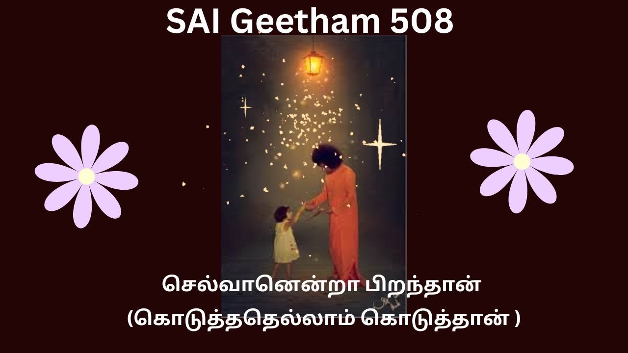 செல்வனென்றா பிறந்தார் | Tune: Kodutthathellaam | கொடுத்ததெல்லாம் ...