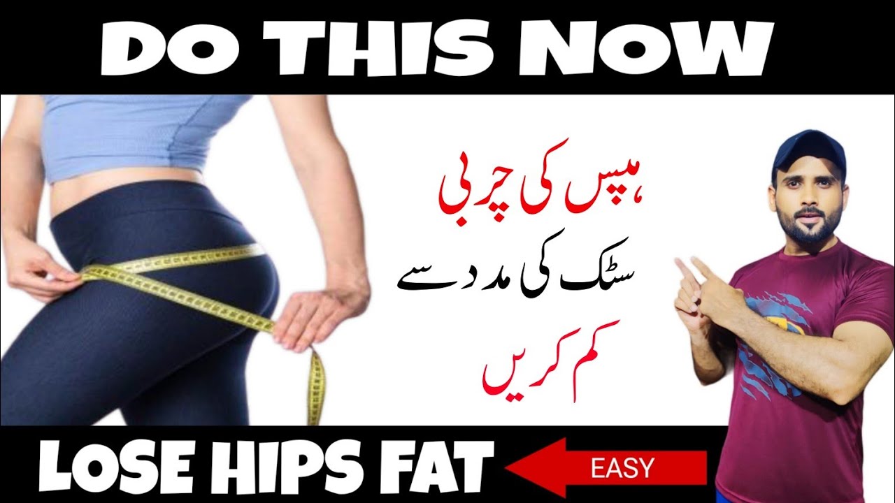 Melt Your Hip Fat In 10 Days | Home Workout To Lose Hips Fat For Women ...