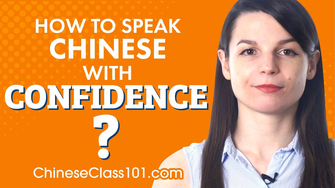 How to speak Chinese with confidence - YouTube