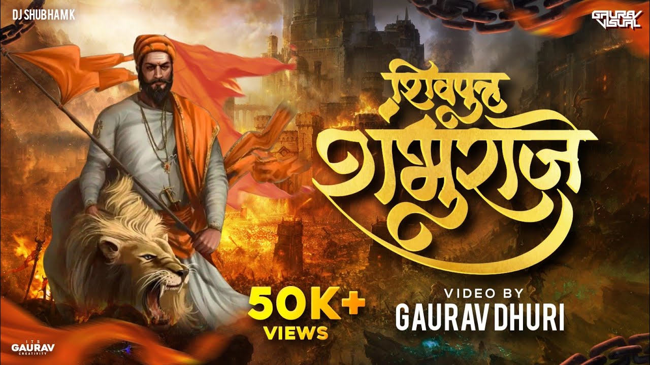 Shivaputra Shambhuraje status|| 2022 ||Shambhaji Maharaj status new ...