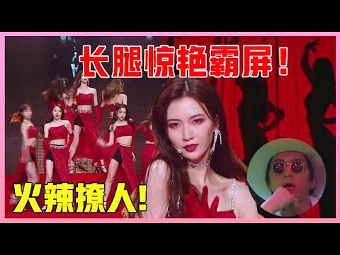 🌞ENG big long legs stunning screen! SNH48 \