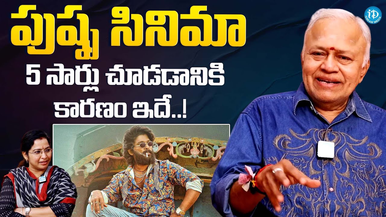 Senior Actor Radha Ravi About Pushpa Movie | Allu Arjun | Radha Ravi ...